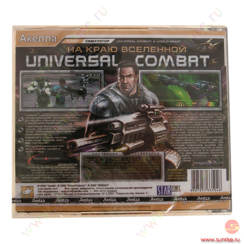 Universal Combat. На краю вселенной (Акелла, симулятор) - Санрайз Липецк | Интернет магазин ...